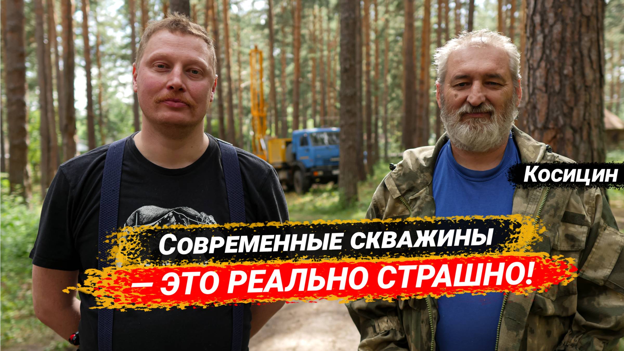 Горный инженер⚒️ — про скважины с водорослями🌿 и грибами🍄, онлайн-буровиков🌈 и лже-гидрогеологов