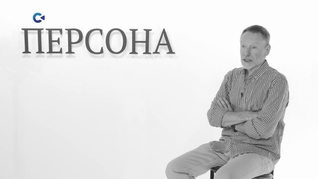 «Персона» | Олег Каплан | 19.05.2025