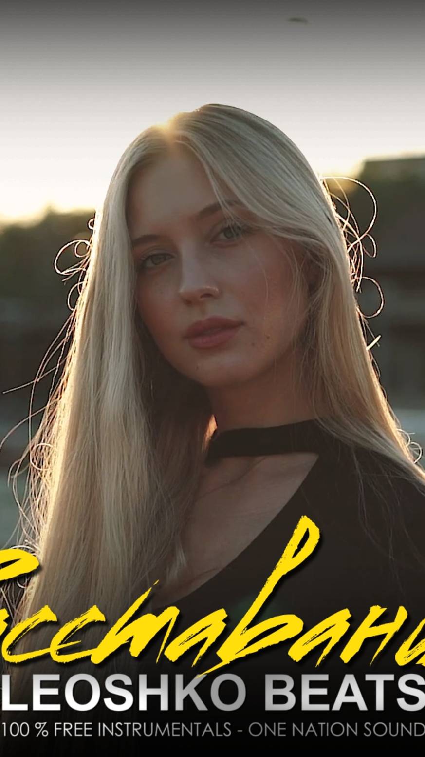 Новый бит "Расставание". 😏 Скоро!