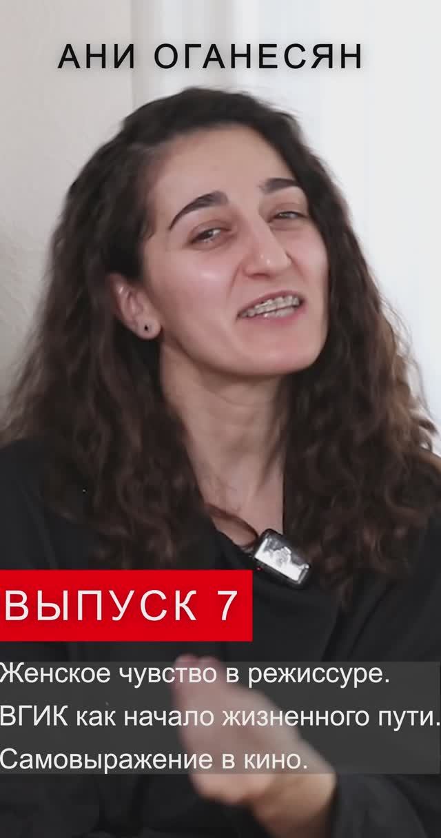 «Взгляд на кино с Артёмом Хайсаровым» в гостях Ани Оганесян