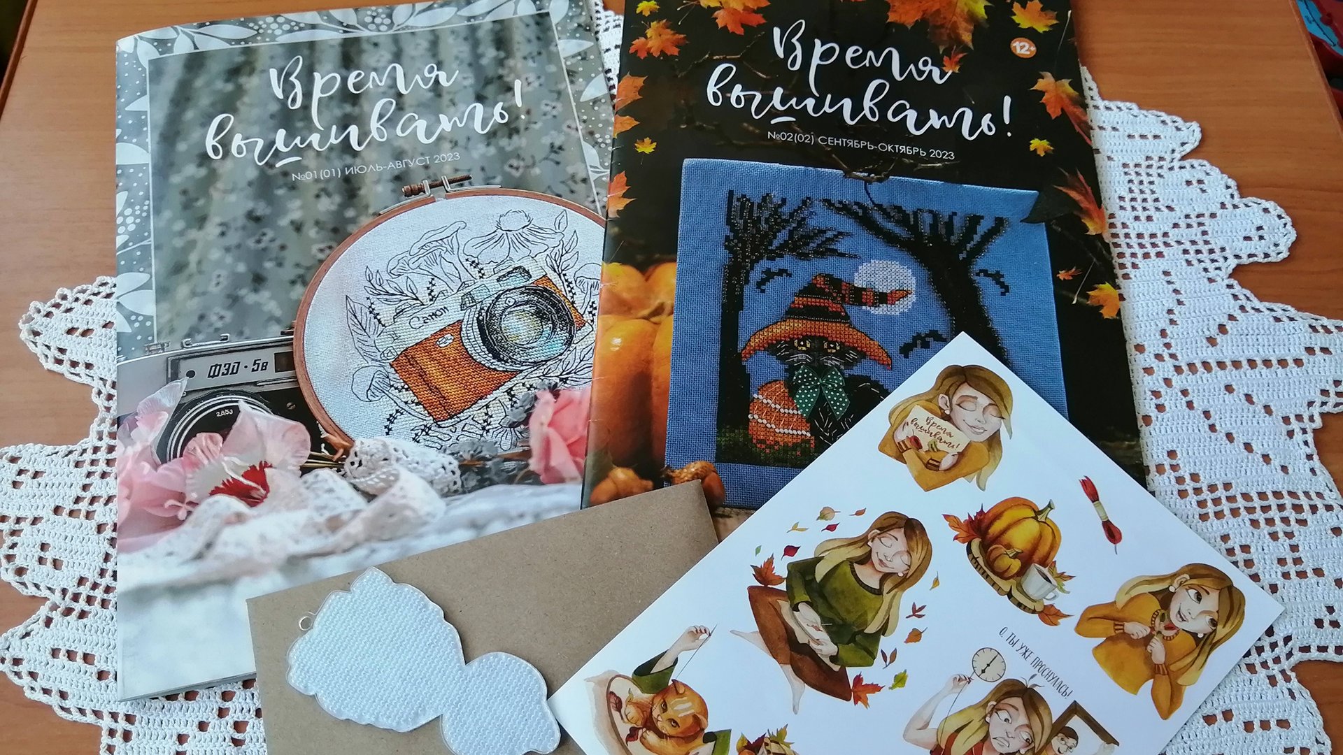 Журнал "Время вышивать": лето и осень 2023