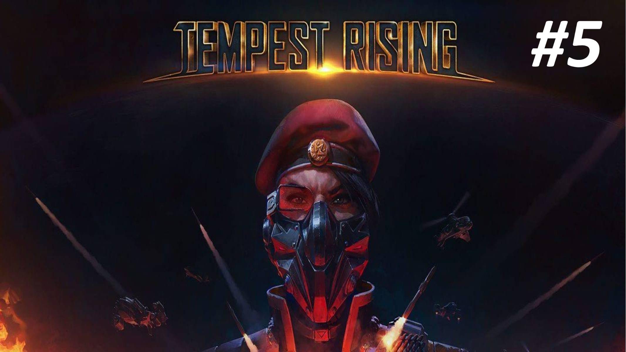 Прохождение Tempest Rising #5 Перевал