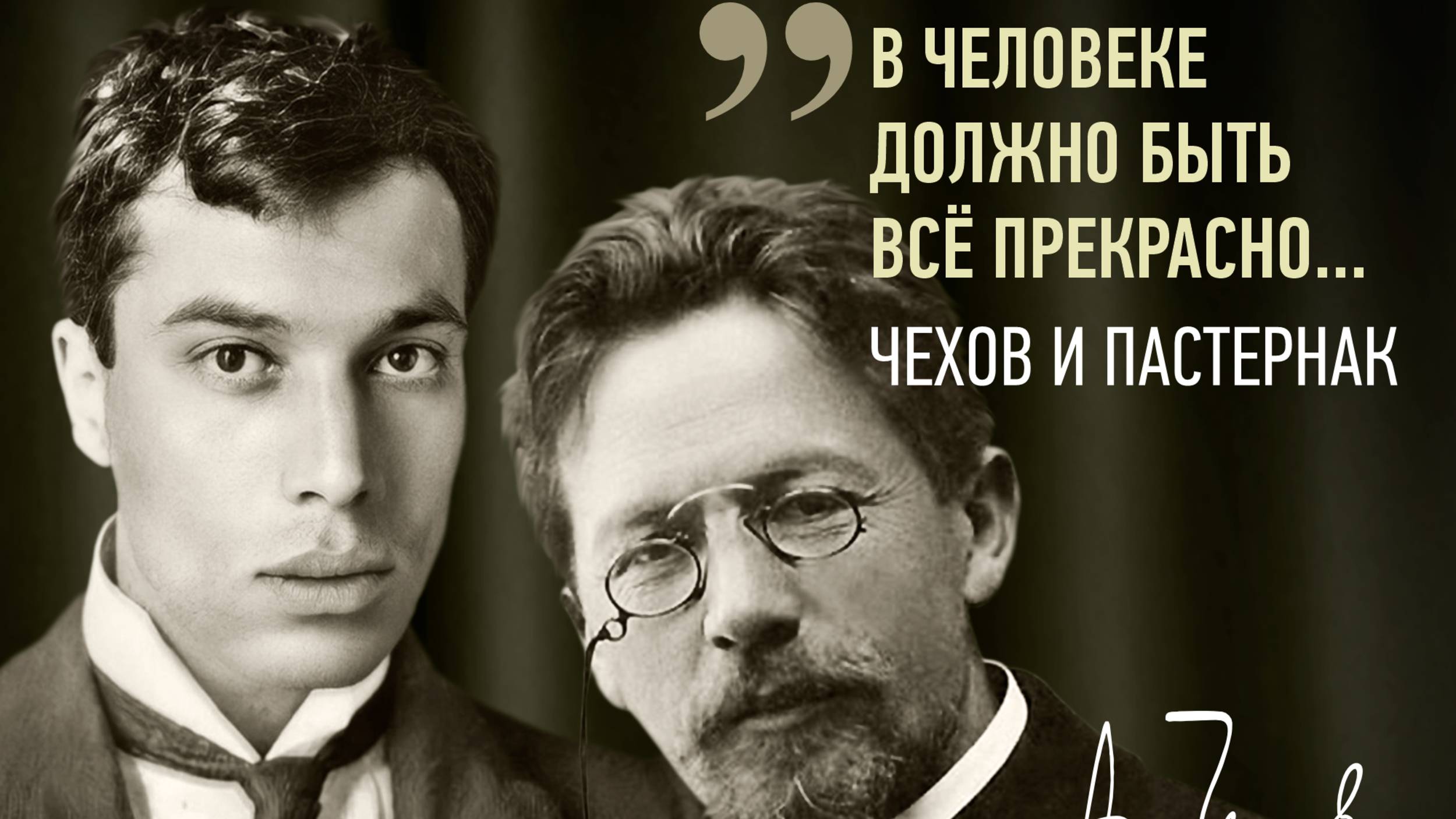 XIV ПАСТЕРНАКОВСКИЕ ЧТЕНИЯ