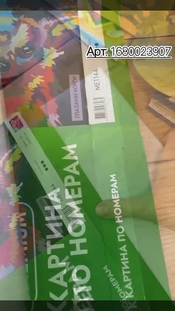 Картина по номерам. Корги. Артикул в видео.