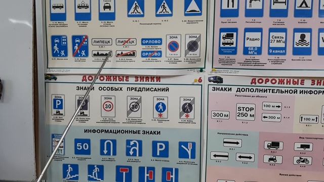 Знаки особых предписаний часть 4.