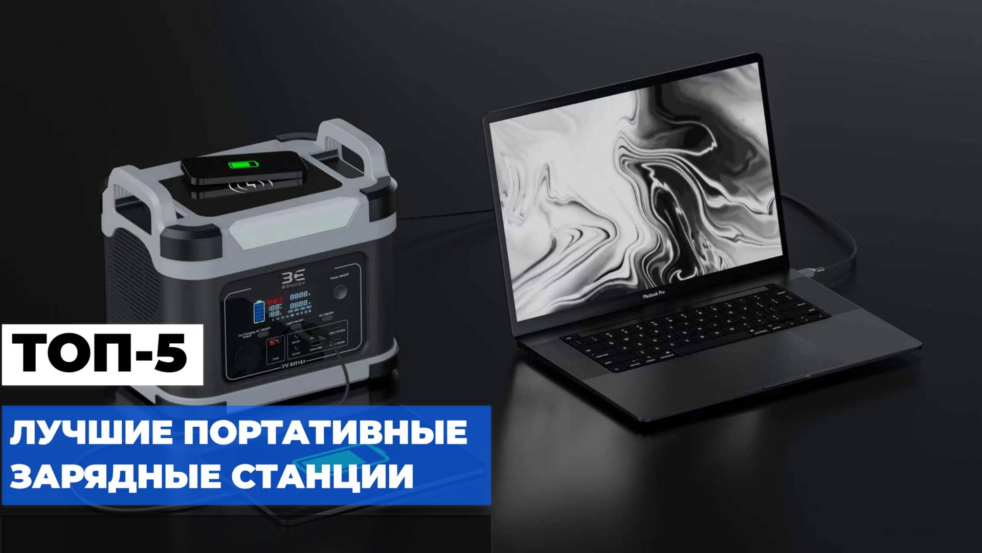 Топ-5 портативных зарядных станций 220 Вт: Рейтинг лучших портативных аккумуляторов 2025! ⚡
