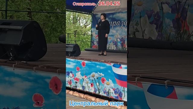 Ставрополь Центральрный парк  Танцы и песни