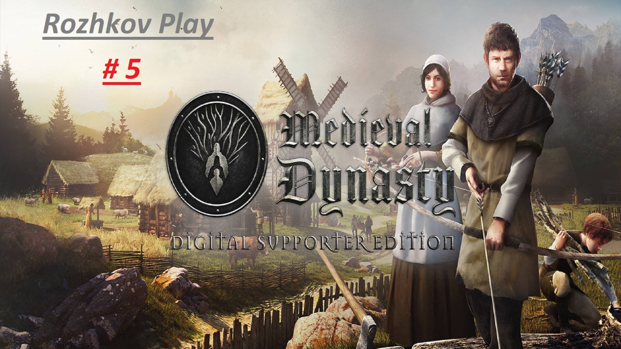 Medieval Dynasty Прохождение №5 ОХОТА И КРАФТ ЛУКА СО СТРЕЛАМИ