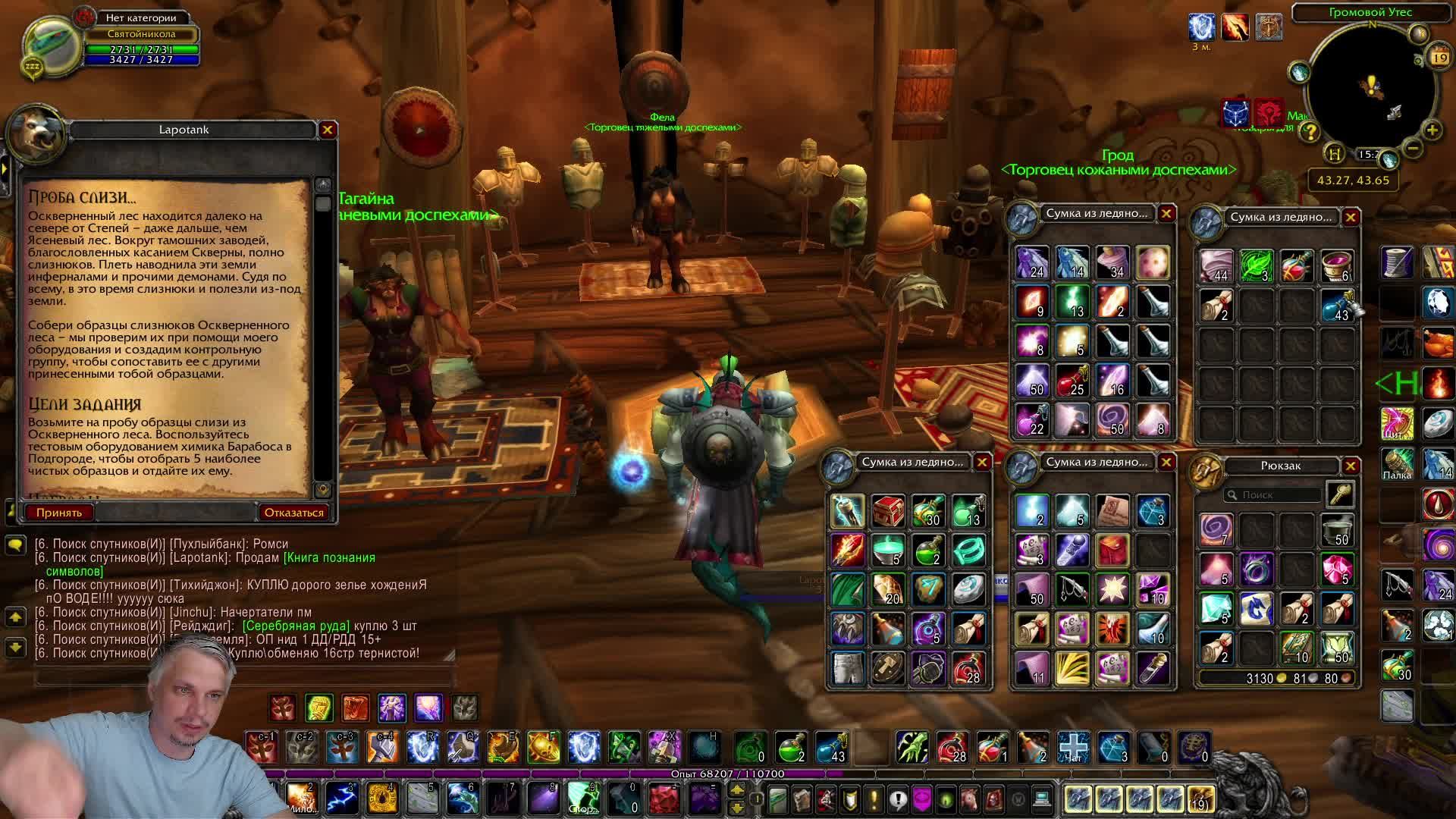 Книга 2 - Нагие откровения: Глава: Затопленный Храм