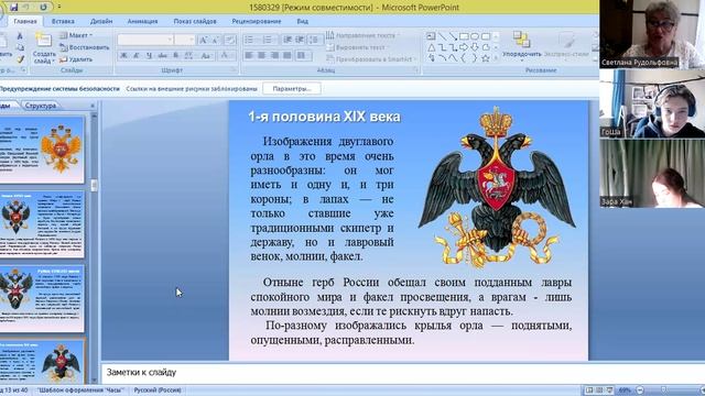 video1594932277     ист 7  кл  19 мая