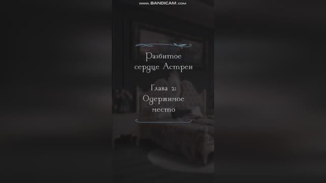 🌙 "Сердце под Луной" 🌌 - 2 серия