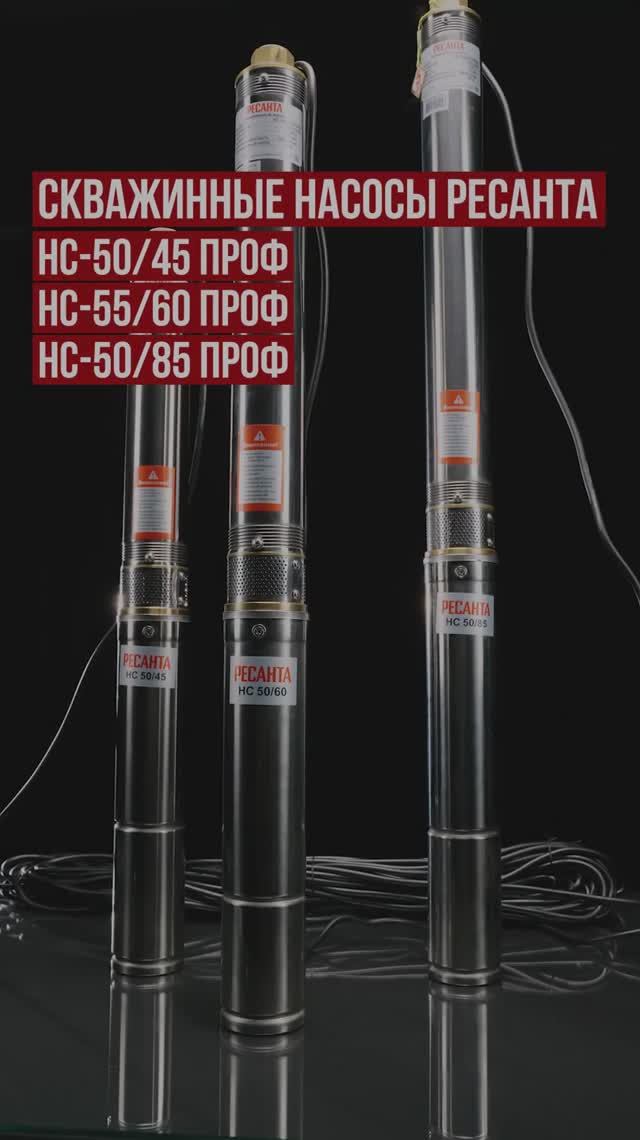Обновление скважинных насосов Ресанта