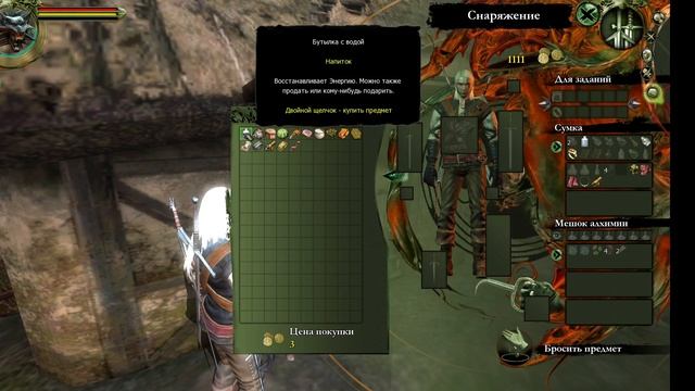 Ведьмак 1. 71 серия.  Подземелье Купца  Дершана.