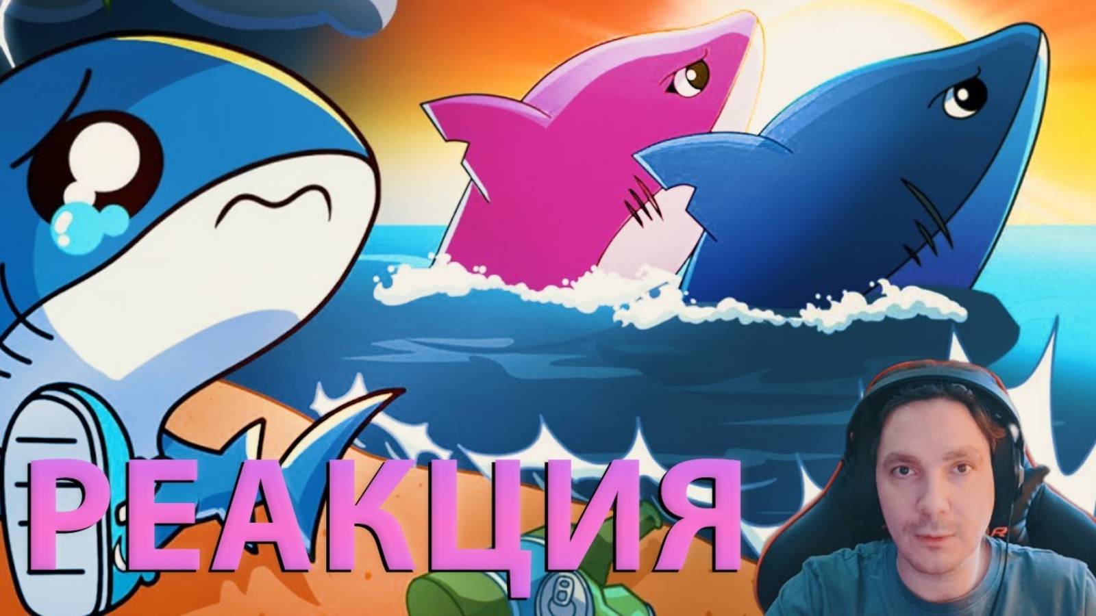 Тралалело Тралала бросили в детстве на острове, реакция на анимацию, мультик