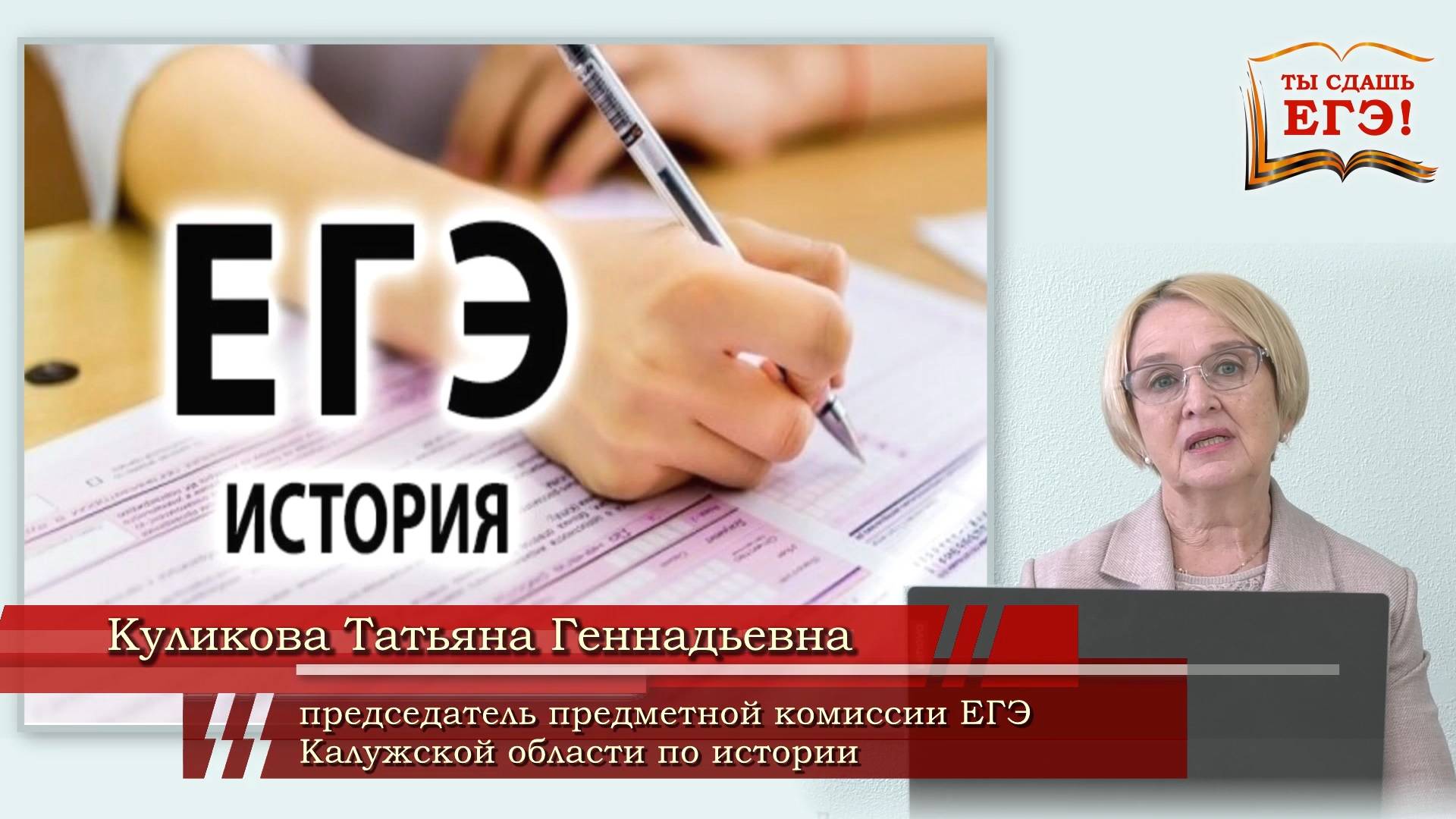 ЕГЭ-2025 по истории. ТЫ СДАШЬ ЕГЭ!