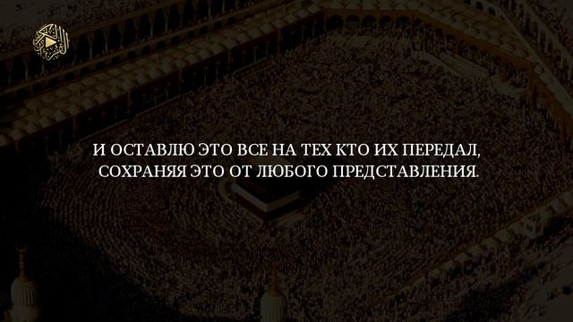 Поэма «Лямия» (القصيدة اللامية) | Шейхуль-Ислям ибн Таймия (شيخ الإسلام ابن تيمية)