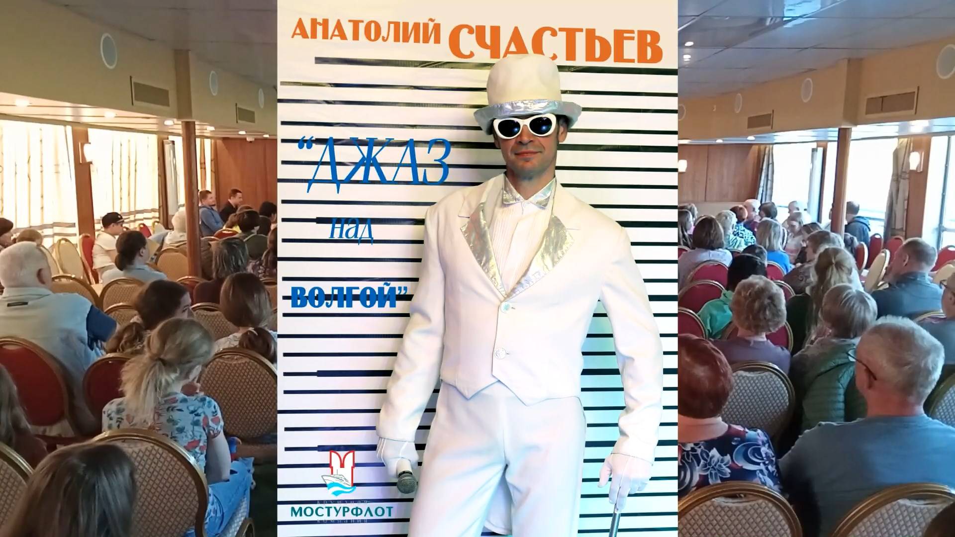 Анатолий Счастьев - Джаз над Волгой