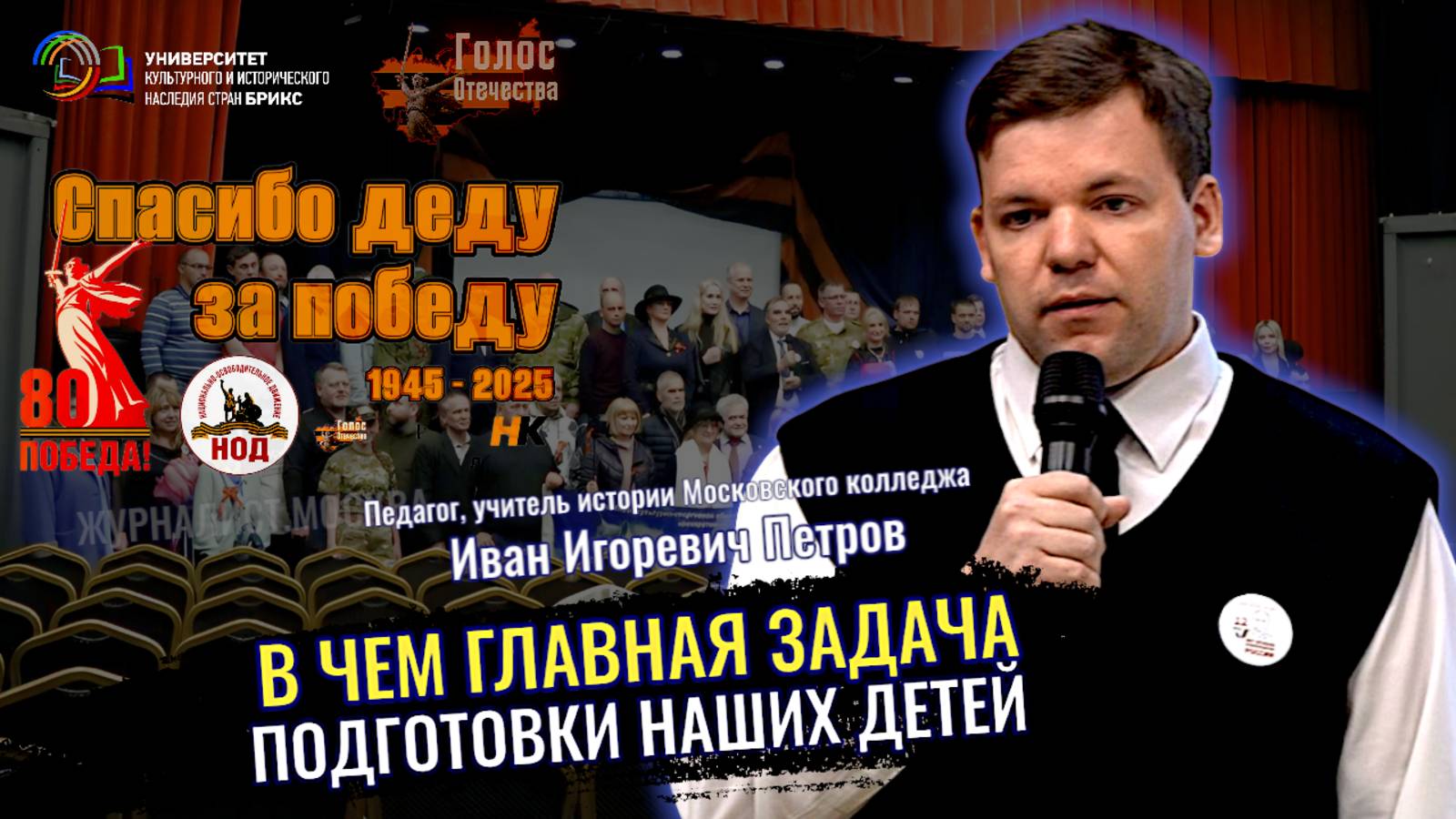 Иван Петров об образовании