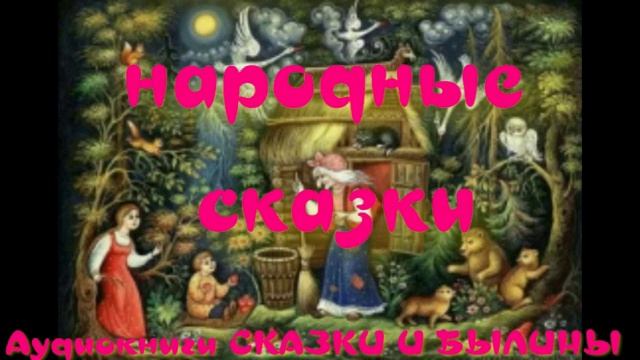 Бай Гыз - Казахские народные сказки.АУДИОКНИГА.