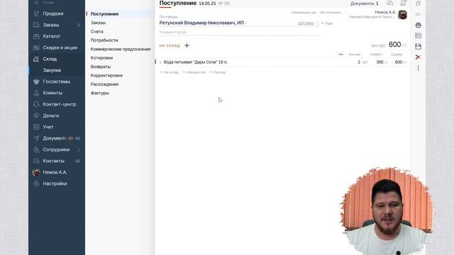 СБИС Розница: Автоматическое создание приходной накладной за 1 минуту | Распознавание + наценка💰