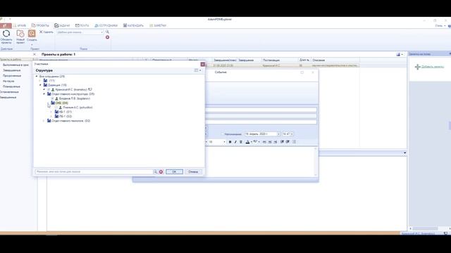 Управление проектами в ADEM PDM