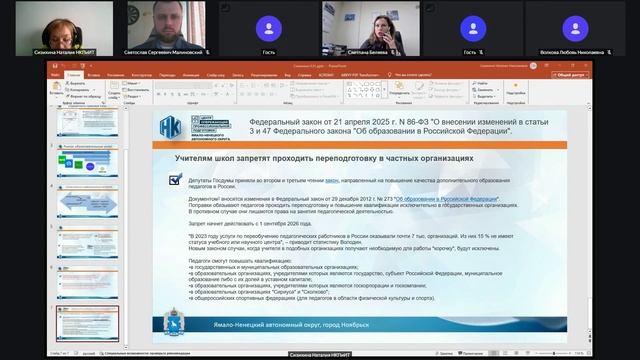 8. Сизихина Наталия Николаевна, Беляева Светлана Сергеевна