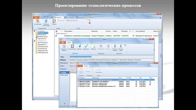 Вебинар по ADEM PDM (2014г.)