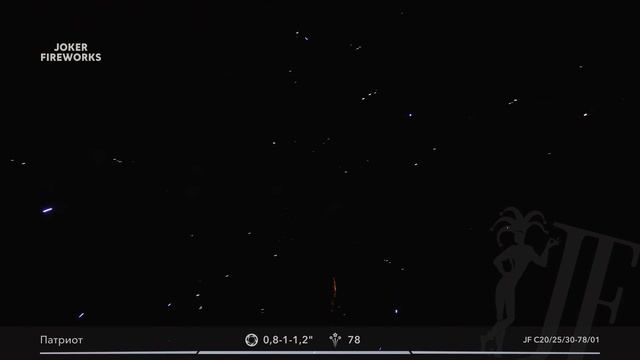 Батарея салютов Патриот JF C20/25/30-78/01