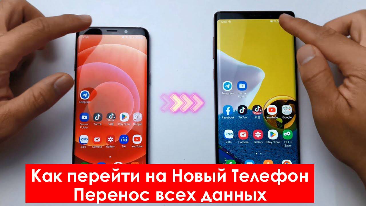 Как перейти на Новый Телефон, Перенос всех данных в Android. Полное копирование телефона