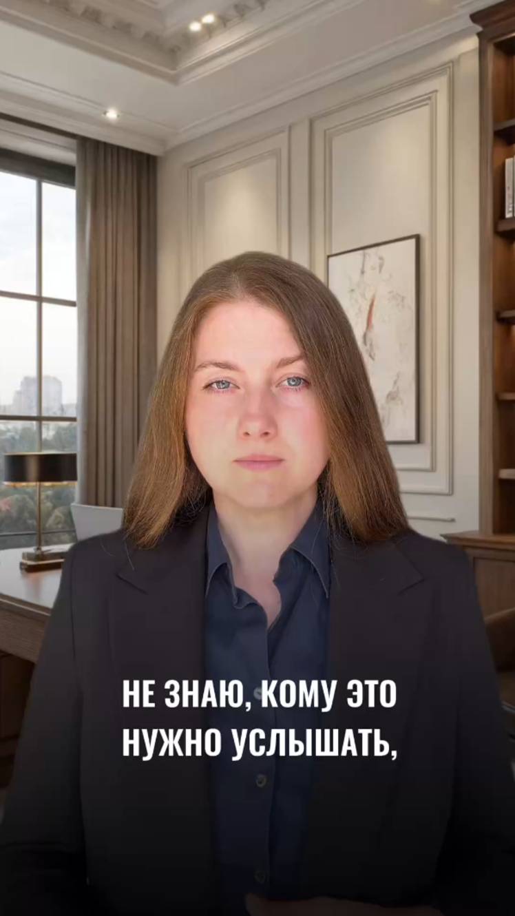 Не знаю, кому это нужно услышать