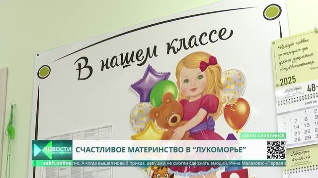 Сахалинская бизнес- леди присоединилась к проекту «Счастливое материнство»