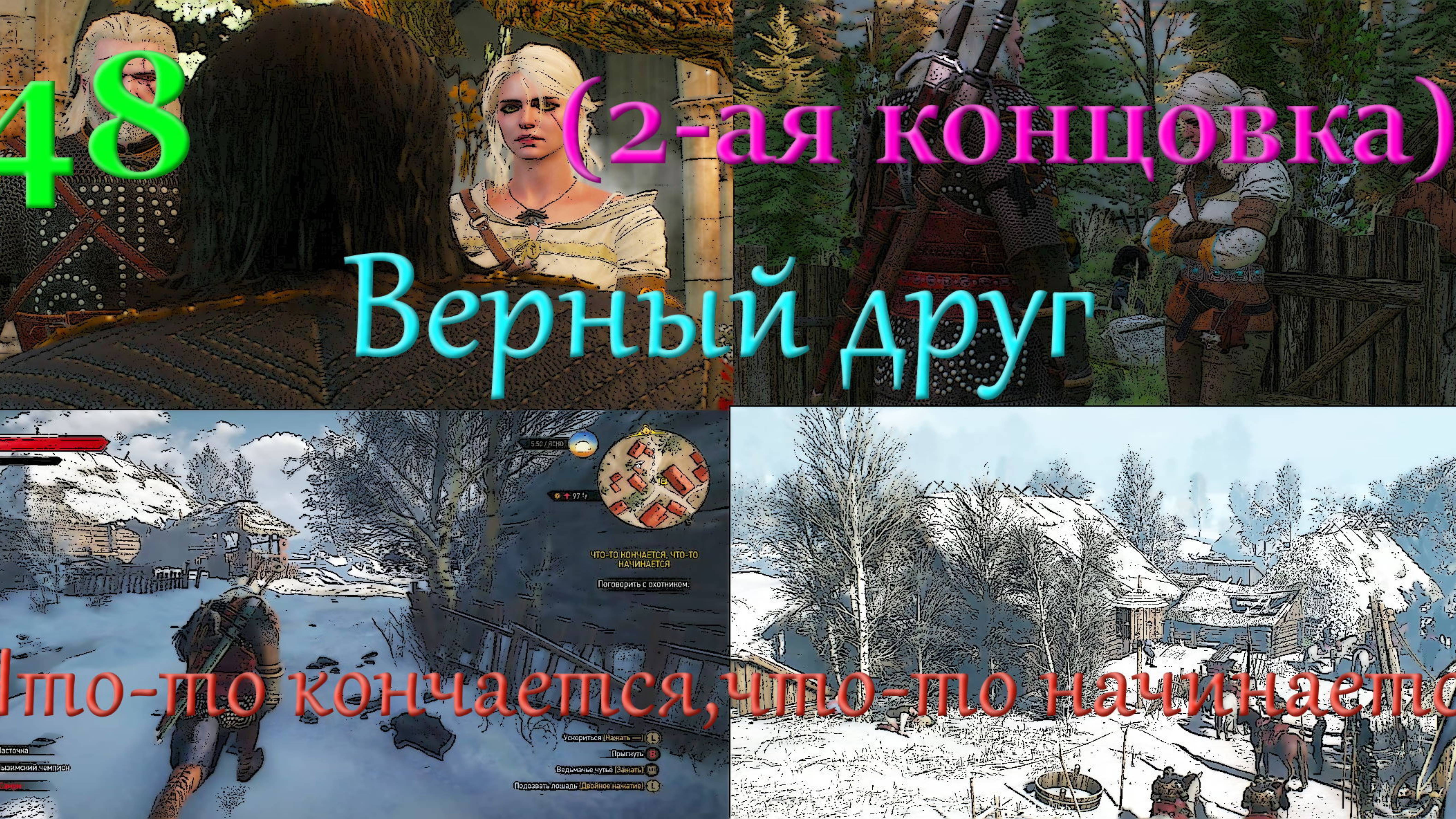 Ведьмак 3: Дикая Охота_48_(The Witcher 3: Wild Hunt)