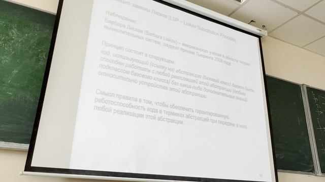 19.05.2025 Пятнадцатая лекция по ООП(SOLID)