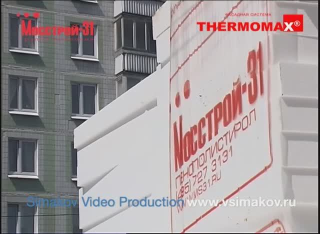 Презентационный ролик "Пенополистирол" для компании "Мосстрой 31"