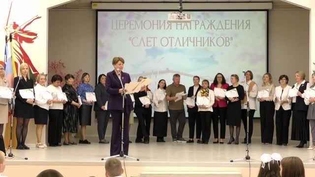 Торжественная церемония награждения "Отличник-2025"