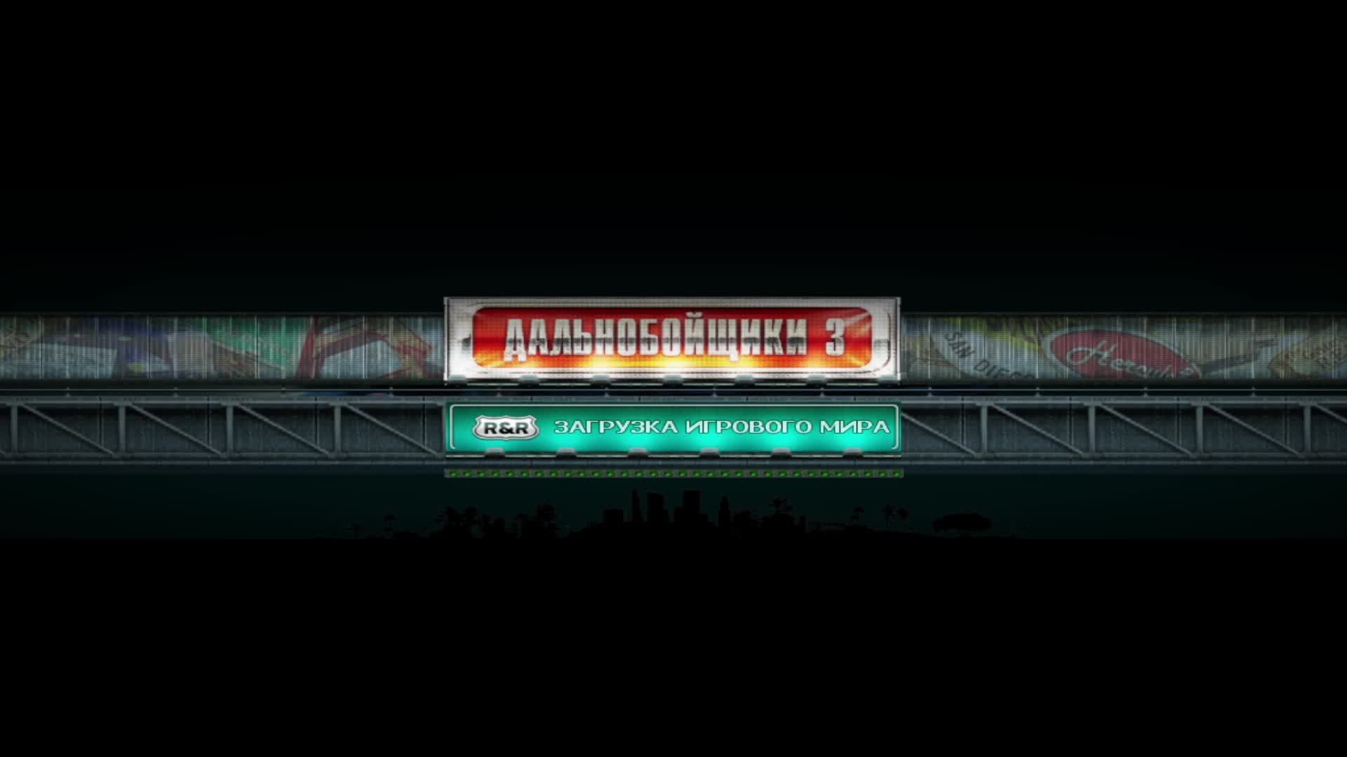 Дальнобойщики 3 Покорение Америки Новый старт 5 часть