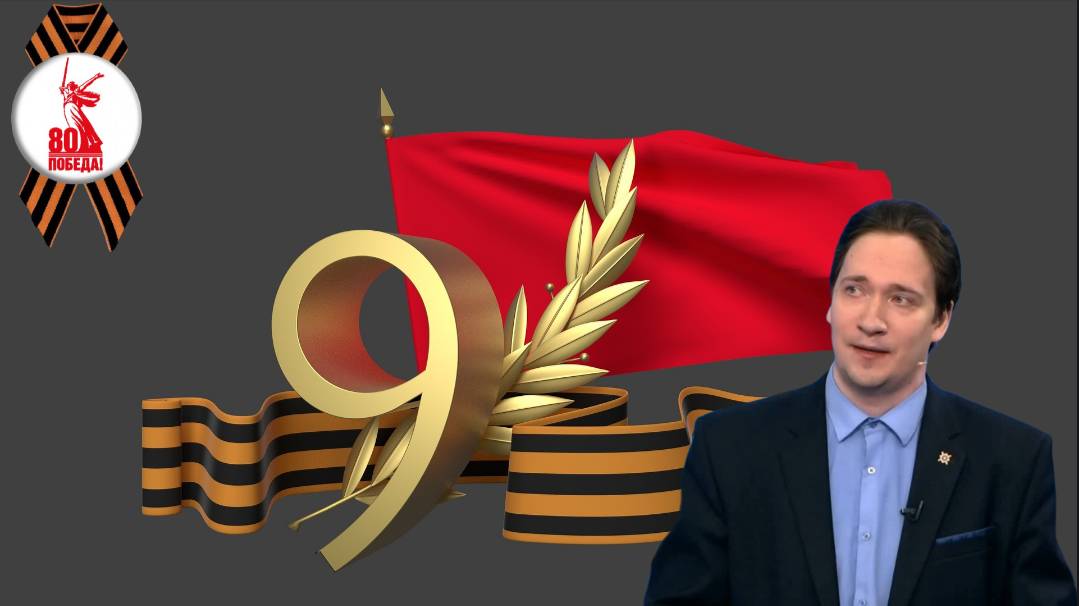 80 лет Великой Победе! Юрий Самонкин был в Кремле!