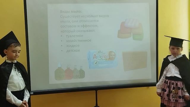 21677_17 «Мыловарение », Ольховик Алиса, Кирьяш Фёдор (НПК дошкольников 2025)