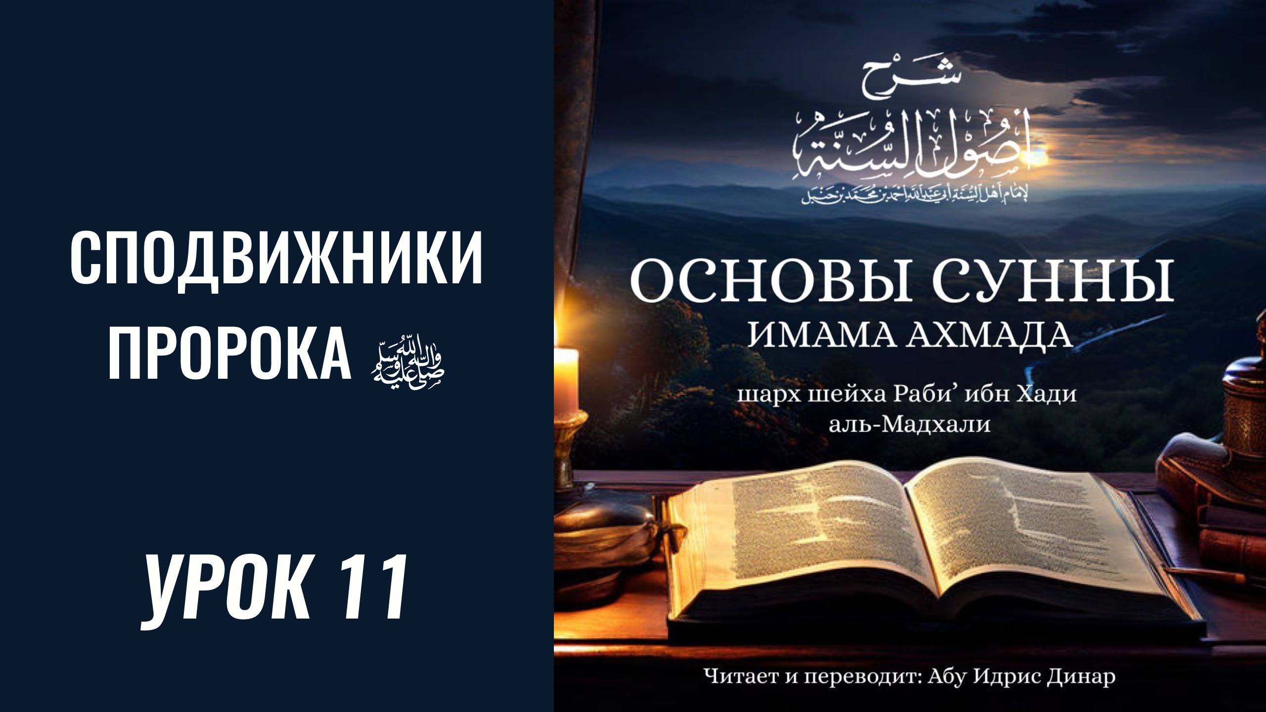 урок 11-Вертикаль Full HD