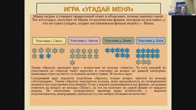 Направления, методы, приемы и техники психокоррекционной работы с детьми подросткового возраста (4ч)