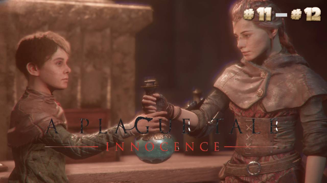 A Plague Tale Innocence:Глава 11. Бытие. Глава 12. Всё, что осталось