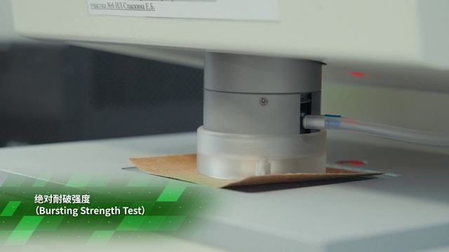 Тестирование качества картона в лабораторных условиях / 在实验室条件下测试纸板的质量