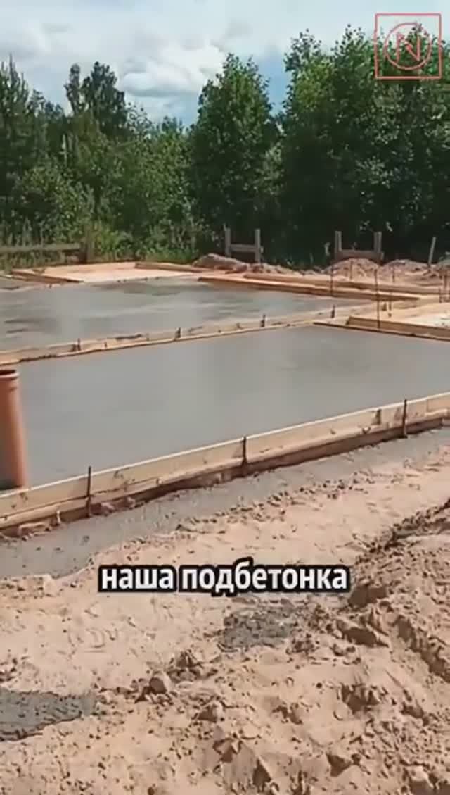 ПОЧЕМУ ЭТО ВАЖНО? КАК ПРОХОДИТ ПРАВИЛЬНАЯ ЗАЛИВКА БЕТОНА? Заливка бетона на стройке #Shorts