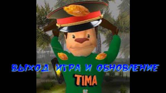 Играю в Побег от Тимохи Шалуна в армия #топыкатегорий