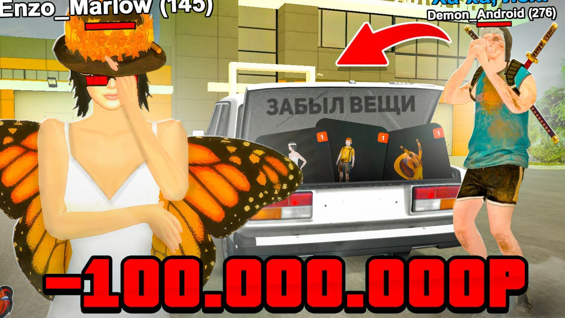 ПОТЕРЯЛ ДЕНЬГИ ИЗ-ЗА ГЛУПОЙ ОШИБКИ! Вернут ли игроки? БЛЕК РАША / BLACK RUSSIA (360p)