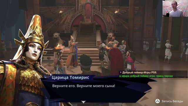 PS5-Принц персии