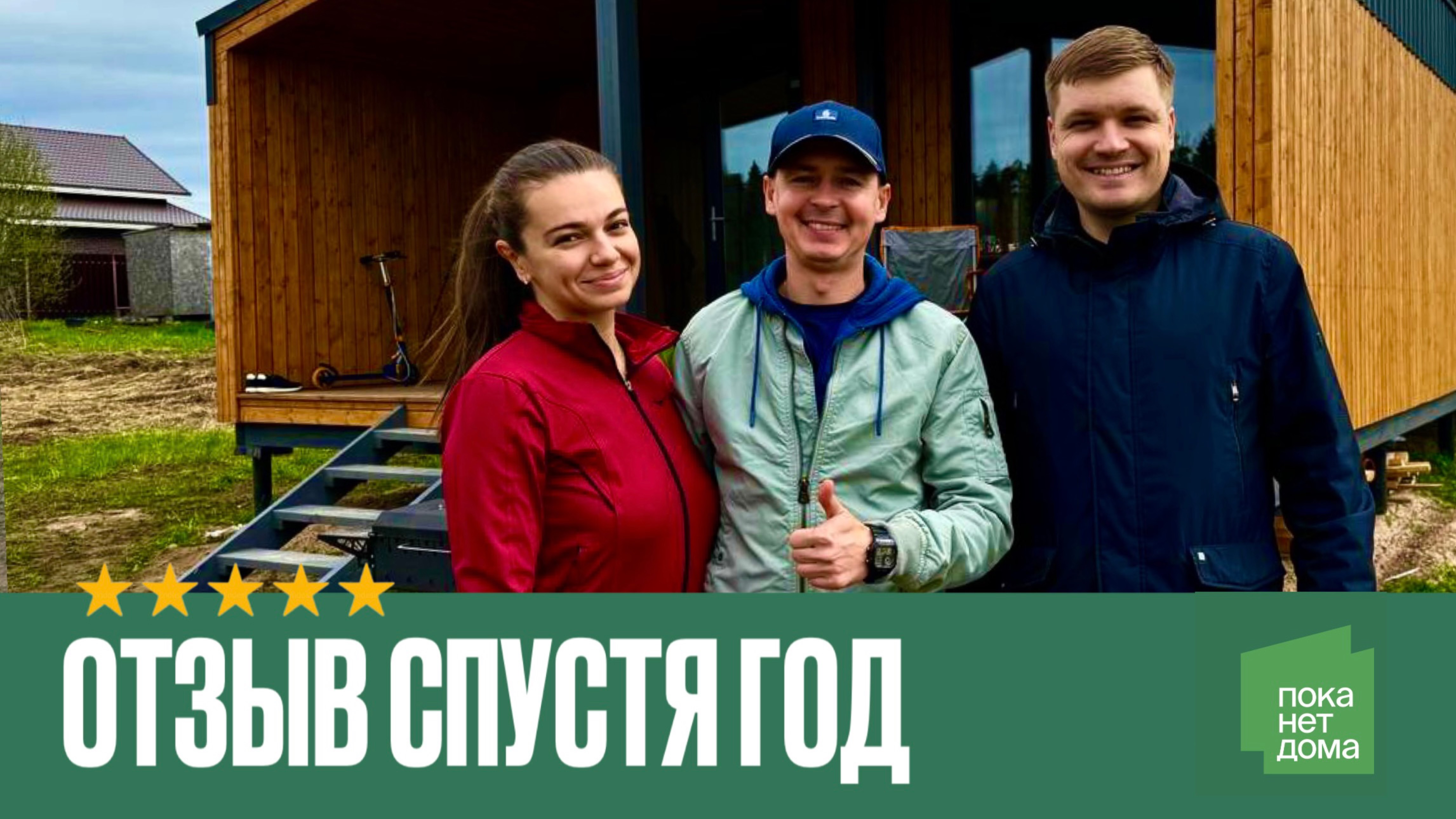 Реальный отзыв на модульный дом Барн 65 и Доставка по РФ