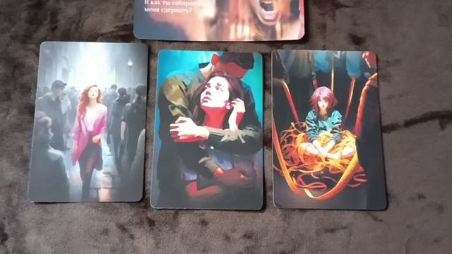 Карта дня - эмоция Гнева. И опять же он...