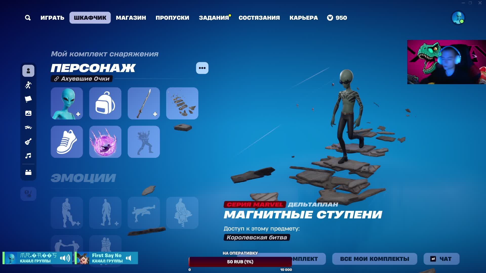 Liver Team ▶ Сезон 3 Глава 6 ◀ Да когда это закончится!!!