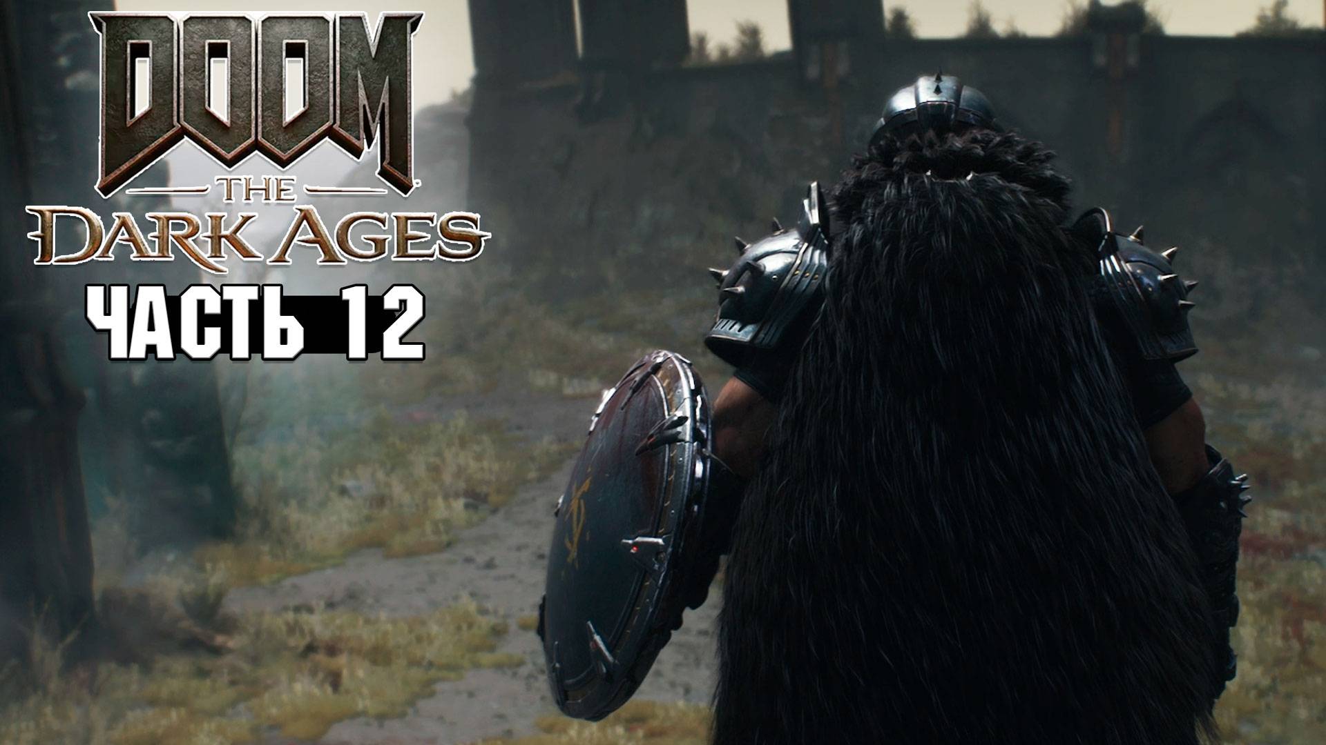 Doom: The Dark Ages - Шпиль Нератула и Город Рай'уул - Прохождение #12